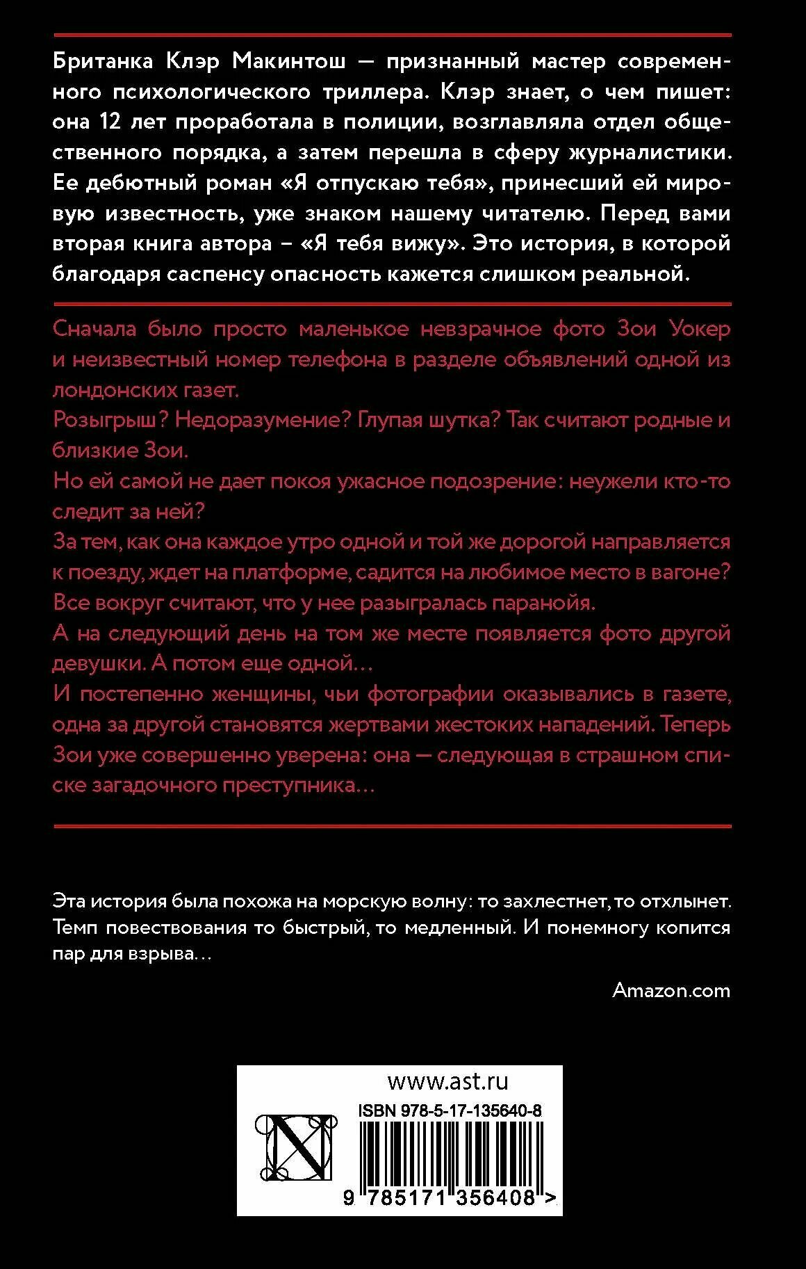 Я тебя вижу — фото 1