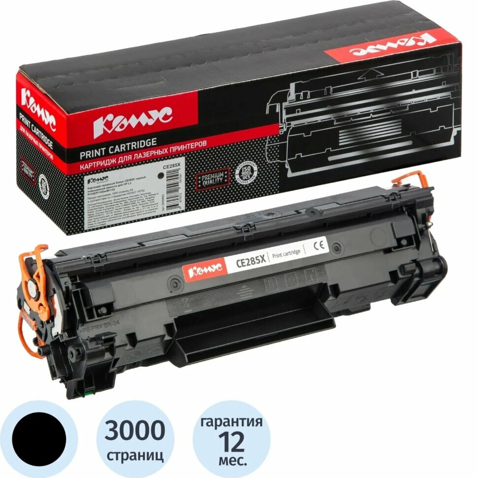 Картридж лазерный Комус CE285X чер. для HP LJ P1102/P1102w/M1132, 2000893