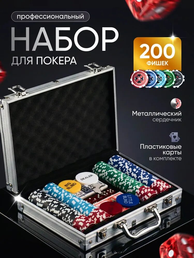 Покер, набор для покера 500 фишек с номиналом 11,5г в алюминиевом кейсе, "Гранд Казино"