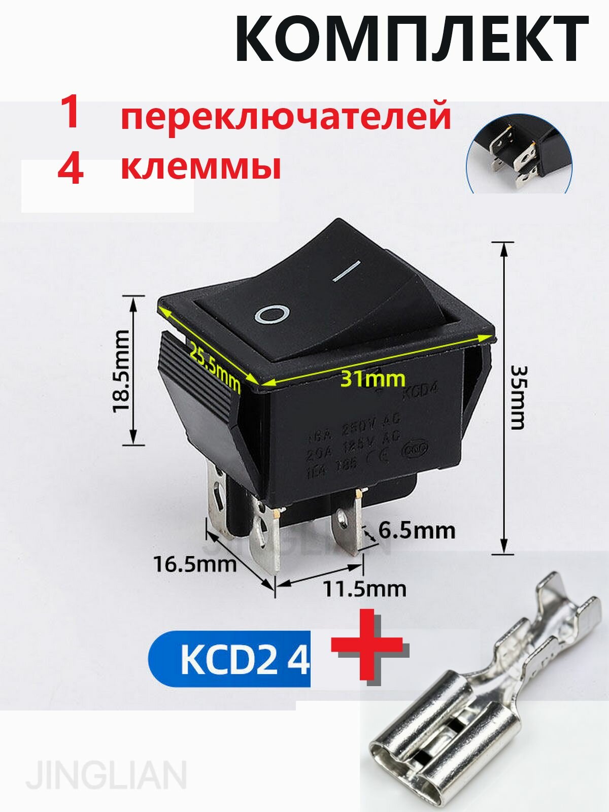 1 Комплект: выключатель KCD 4 контакта 10А/16А (250В), кулисный переключатель питания для электроники, DIY, ремонт, лодочный, автомобильный