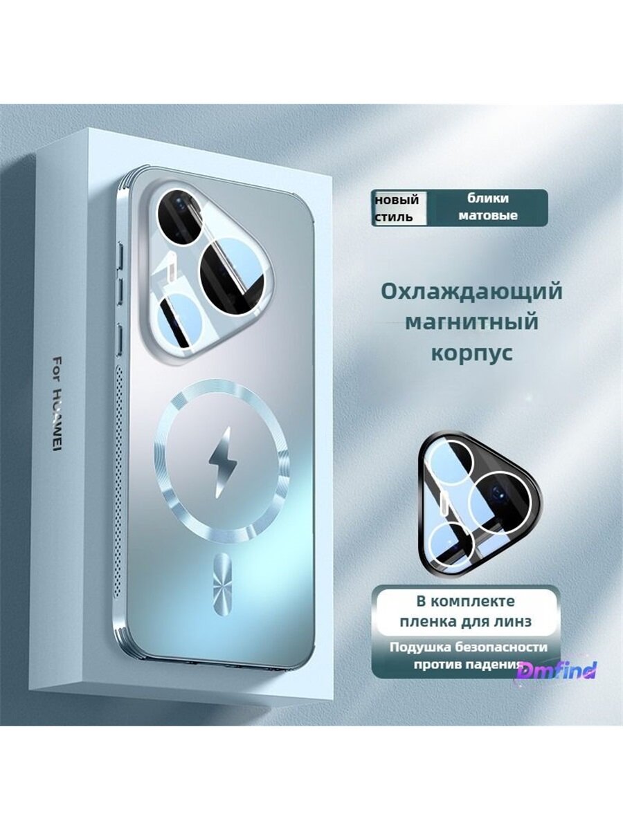 Чехол для смартфона Huawei Pura 80 Pro, пластиковый, синий