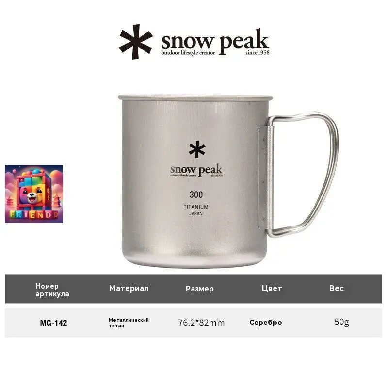 Легкая титановая фляга для кемпинга Snow Peak