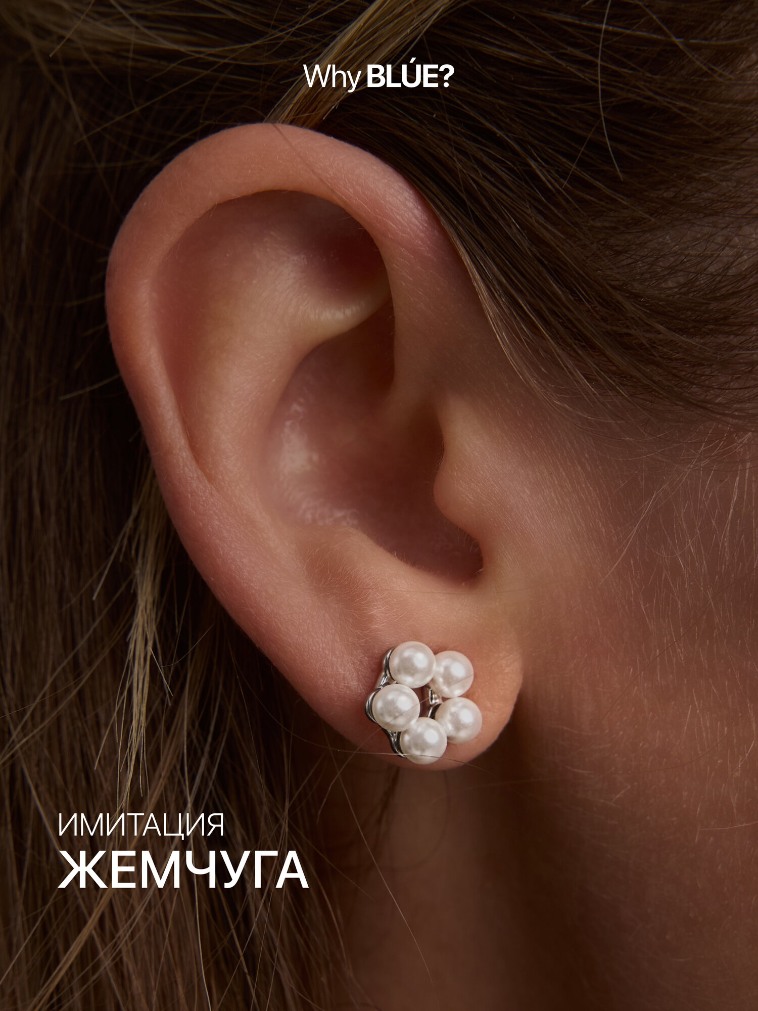 Серьги, жемчуг имитация