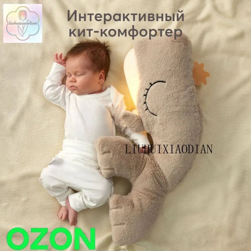 Комфортер Подарите маленькую игрушку