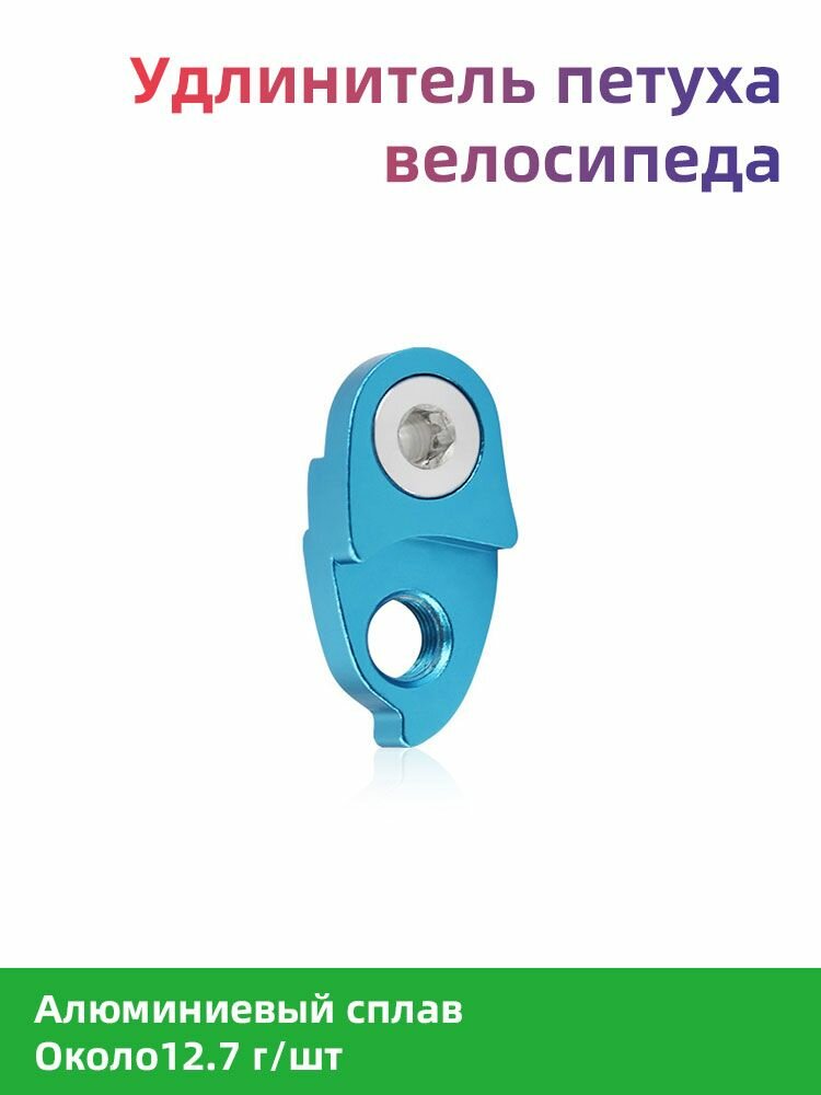 Адаптер-петух