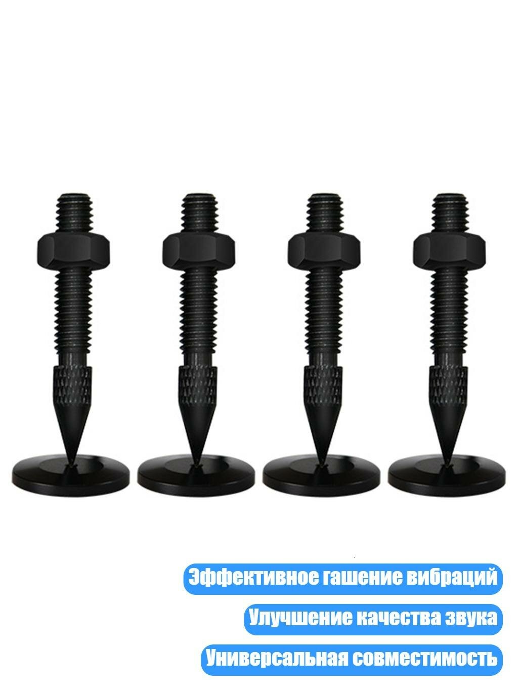 Металлические виброизоляционные шипы для колонок, M6s