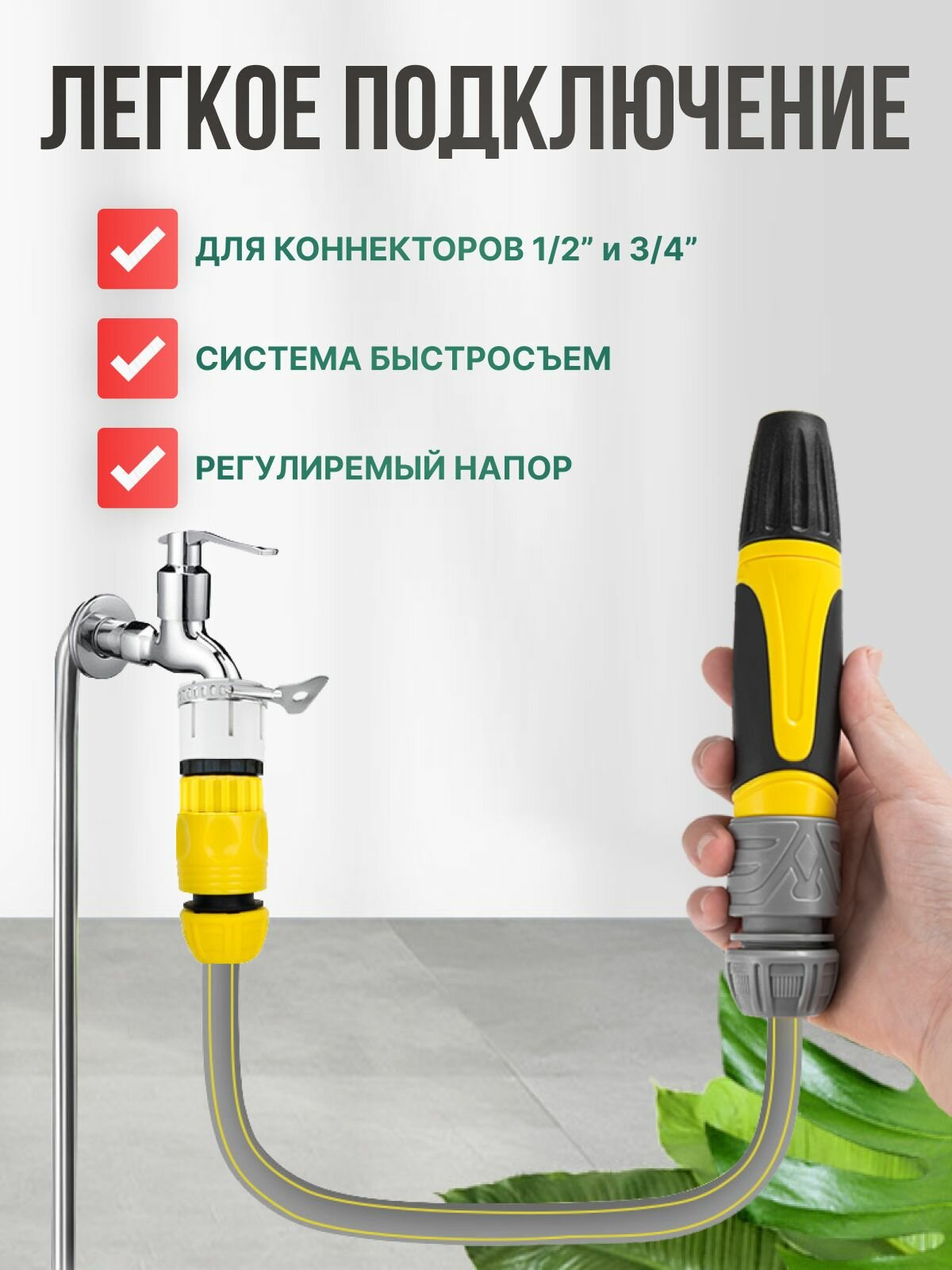 Пистолет для полива — фото 1