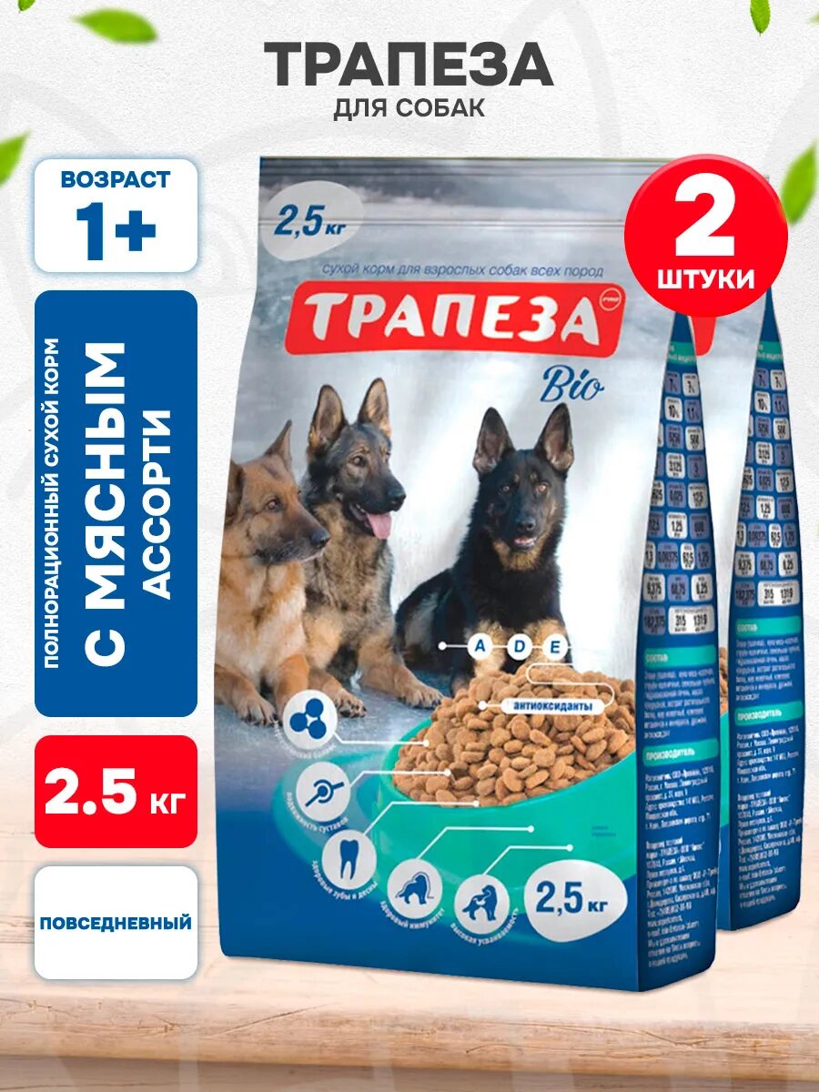 Корм сухой Трапеза Био для взрослых собак всех пород, 2,5 кг х 2 шт