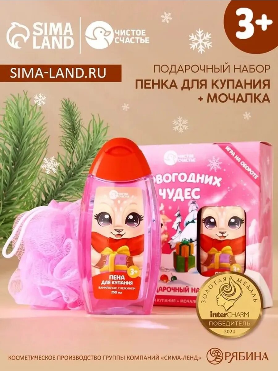 Подарочный набор для девочки на Новый год