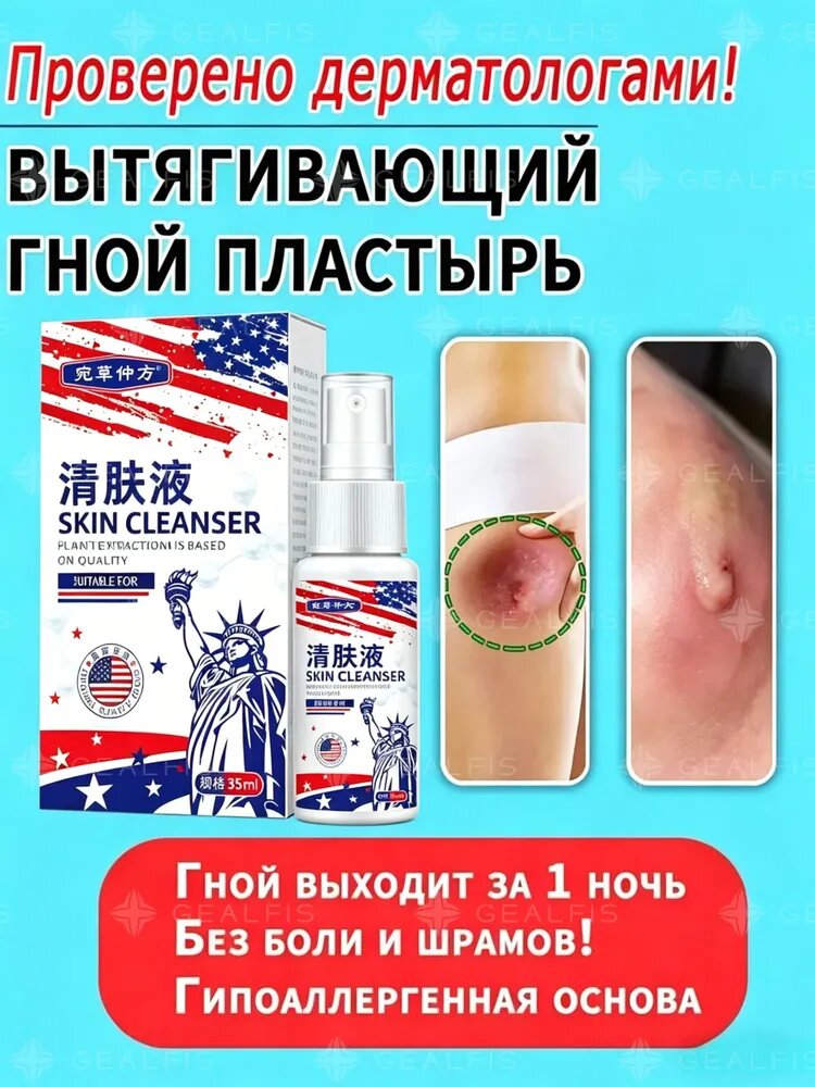 Вытягивающая мазь от фурункулов, чирей, акне и гнойников как Вишневского 20г, Китайская чудо мазь. Быстрый эффект.