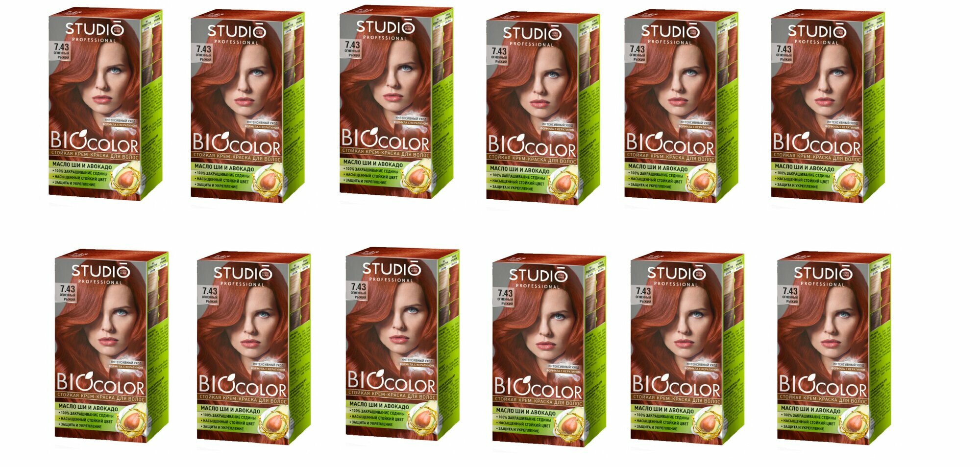 Крем-краска для волос STUDIO, BIOcolor, тон - 7.43 Огненный рыжий, 115 мл, 12 шт