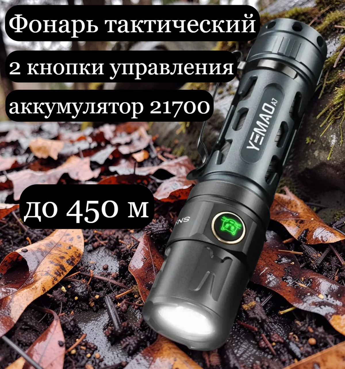 Фонарь ручной яркий многофункциональный походный YM-A7 (черный)