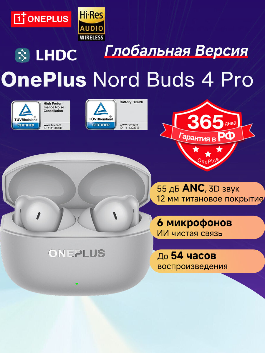 OnePlus Наушники беспроводные с микрофоном OnePlus Nord Buds 4 Pro, Bluetooth, USB Type-C, серый