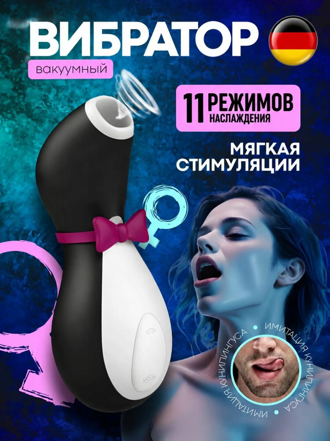 Вибратор Пингвин, Вакуумный стимулятор для клитора, Сатисфаер PRO Penguin вибратор для женщин - Вуманайзер
