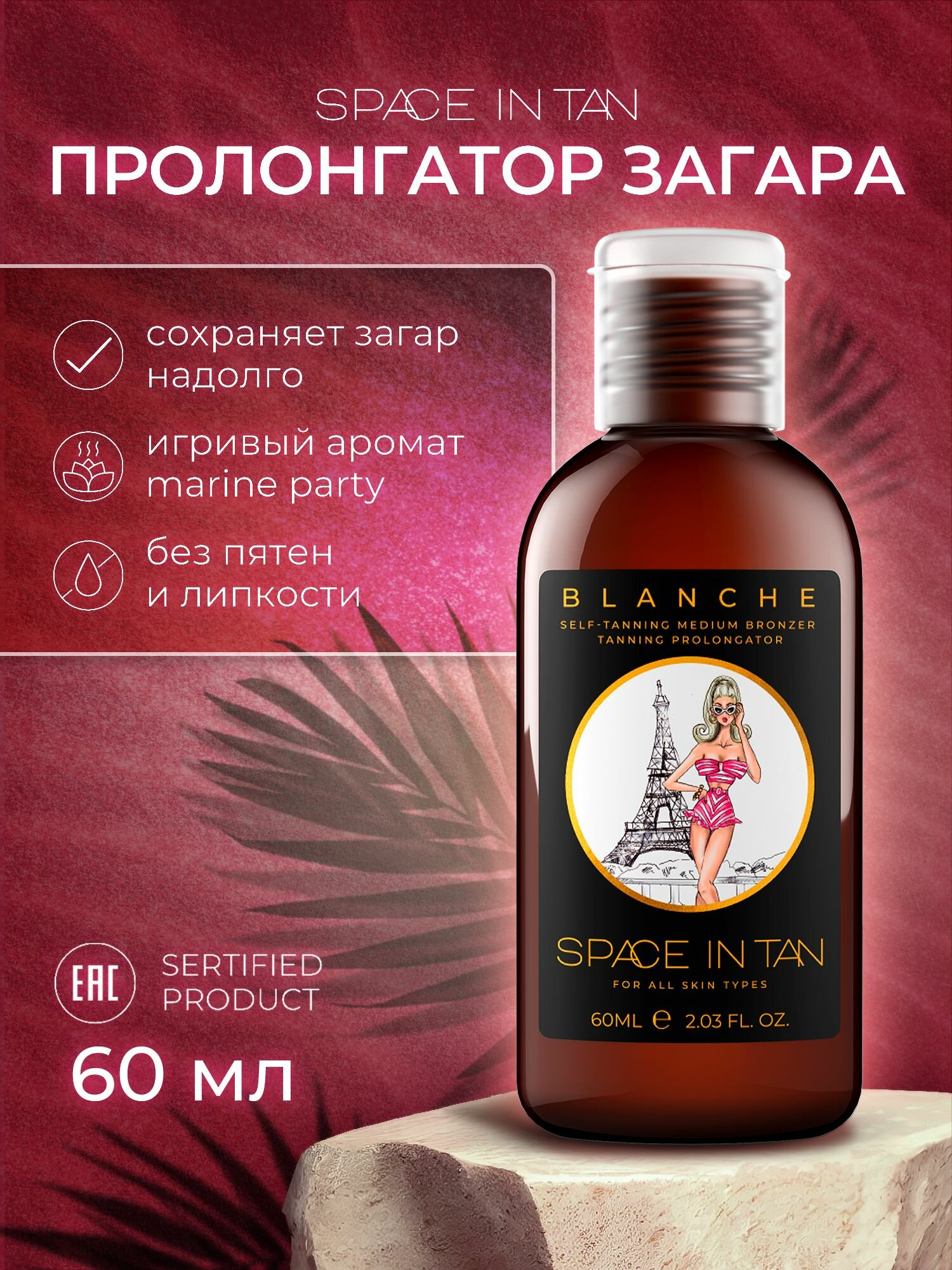 Автозагар для тела и лица SPACE IN TAN