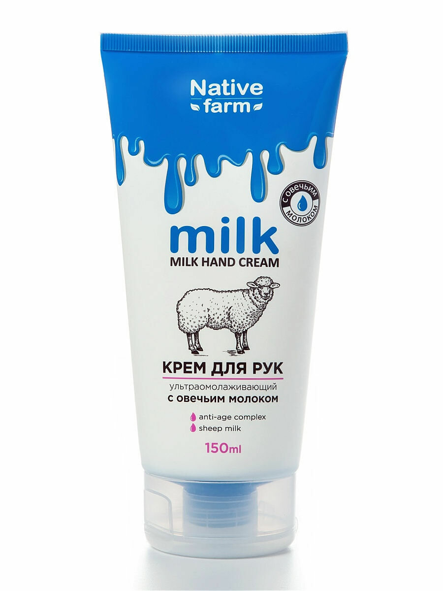 Milk Native - Крем для рук ультраомолаживающий с овечьим молоком 150 мл