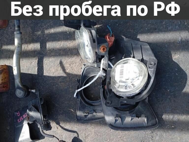 Противотуманная фара в бампер с пробегом Mazda Demio DE3FS