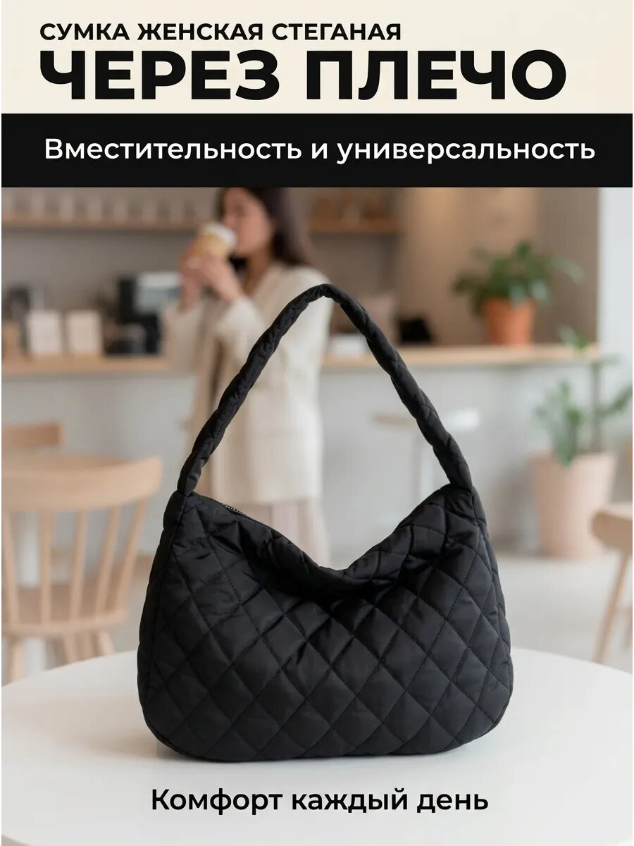 Сумка