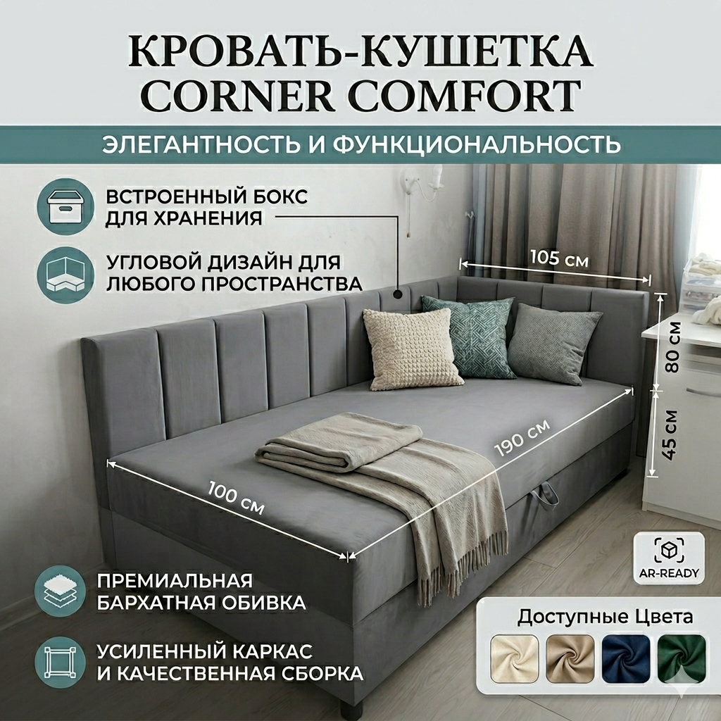 Диван кровать тахта детская
