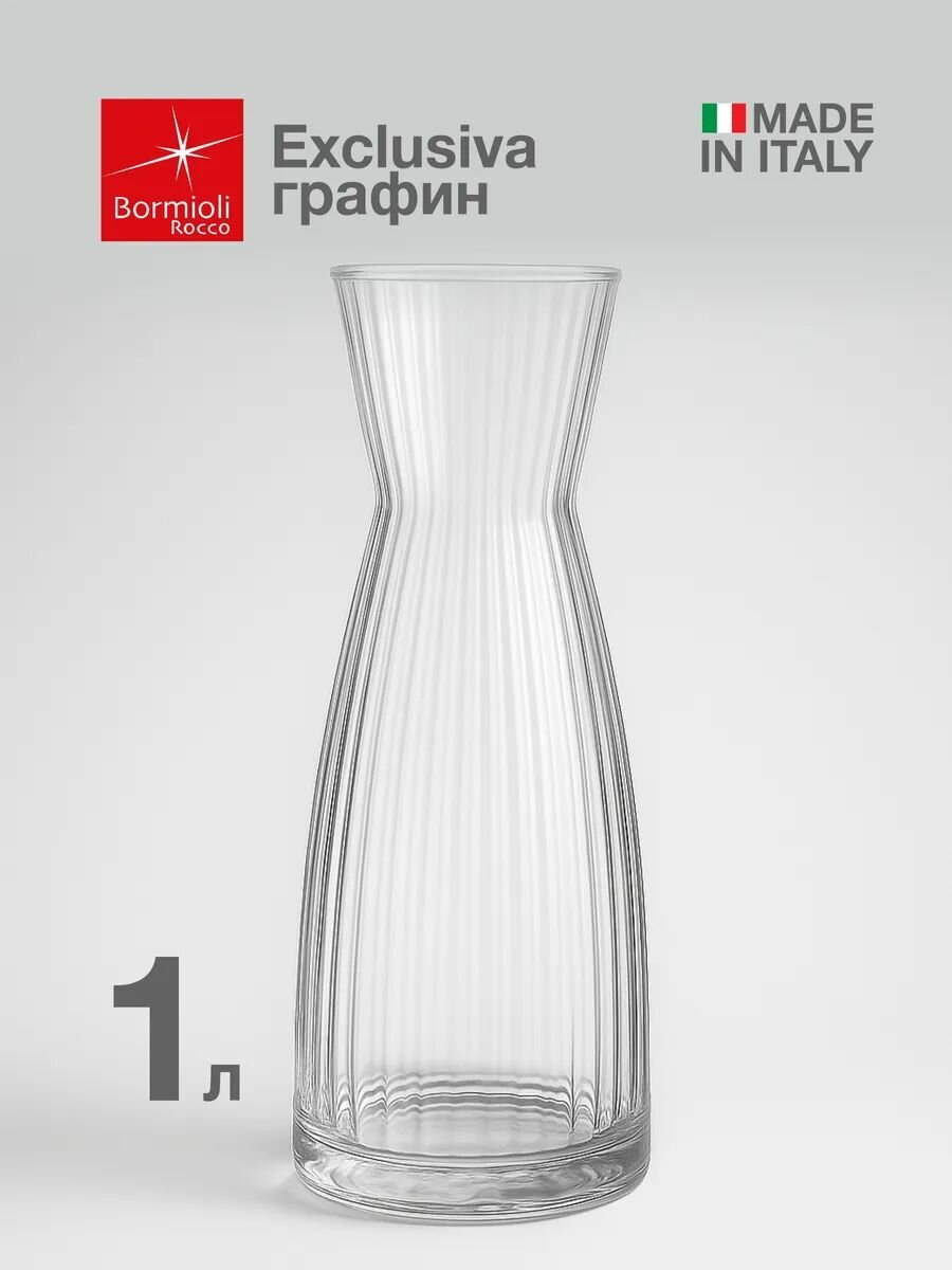 Графин для вина и воды Bormioli Rocco Exclusiva 1 л; Стеклянный кувшин для сервировки стола; Итальянский дизайн с граненым узором для подачи напитков