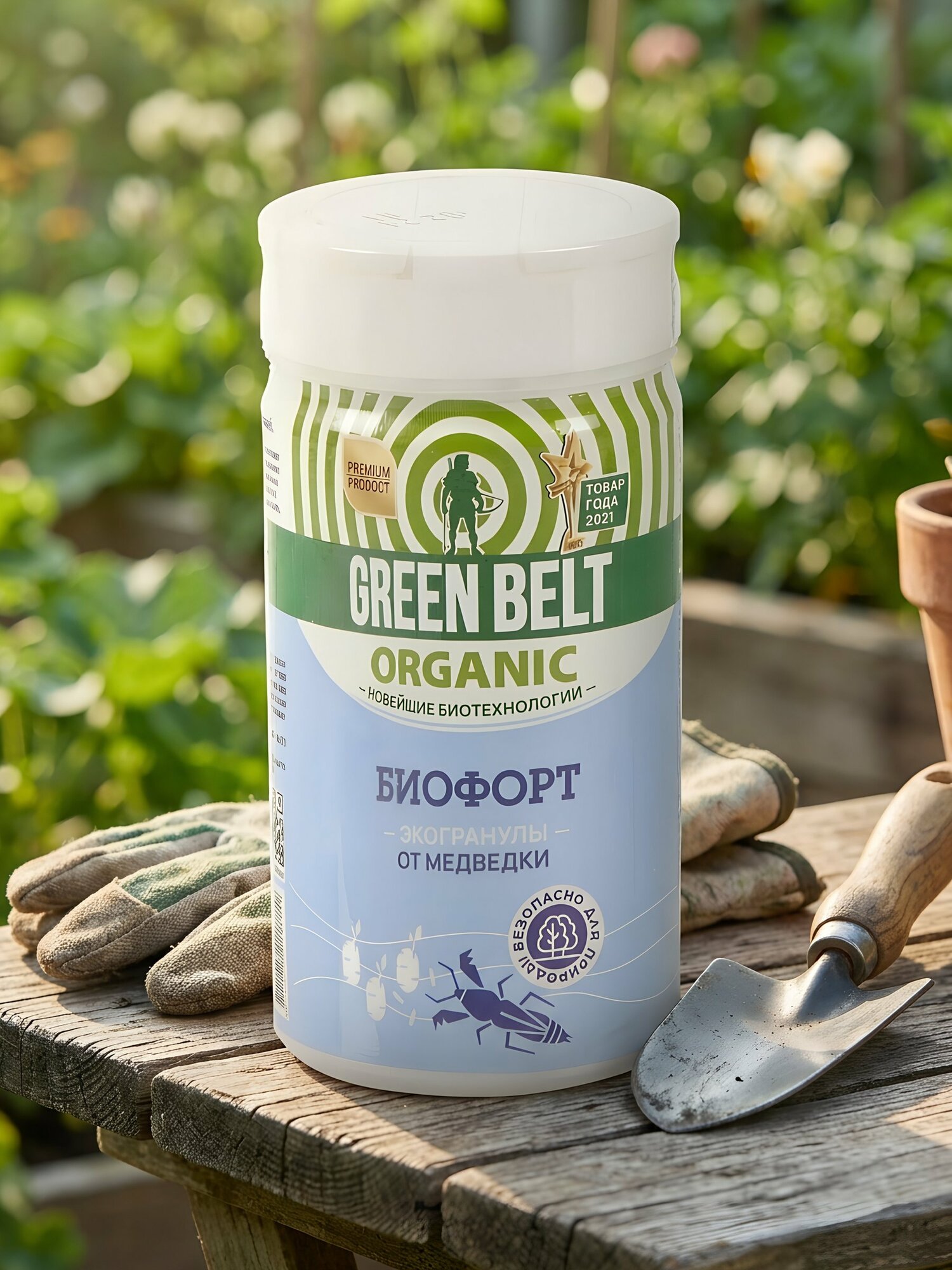 Инсектицид Биофорт от медведки Green Belt, 200 г. Эффективные гранулы для защиты овощных культур и картофеля от вредителей.