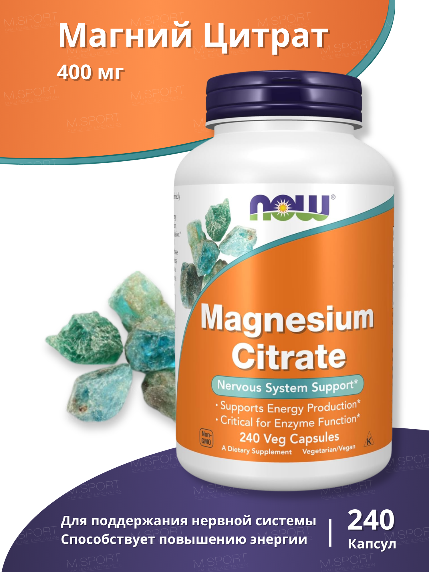 Комплекс витаминов Нау Фудс Магния Цитрат 400 мг 200 Вега Капс /Now Foods Magnesium Citrate 400 mg 240 Veg Caps