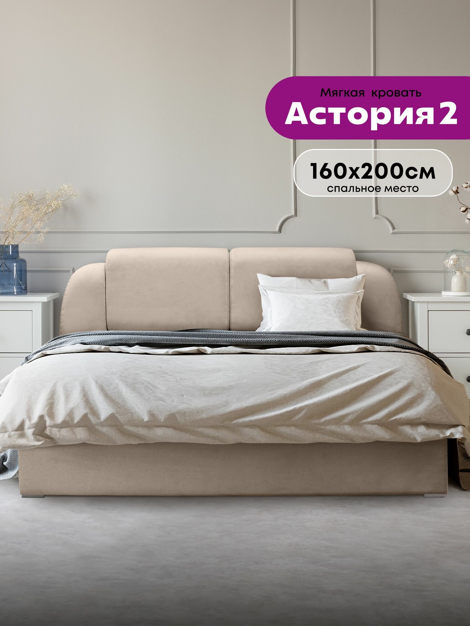 Кровать с подъемным механизмом "Астория", 160х200 см (Velutto 18)