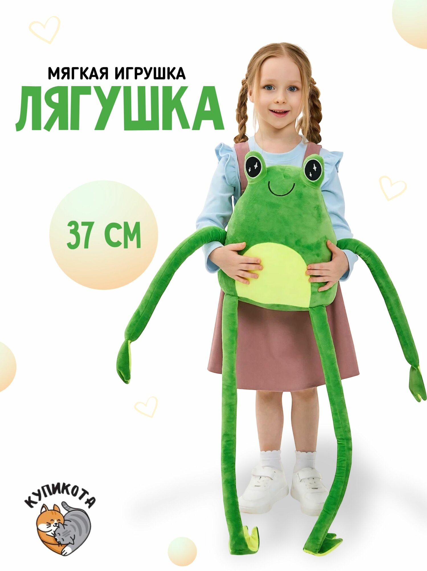 Лягушка мягкая игрушка обнимашка