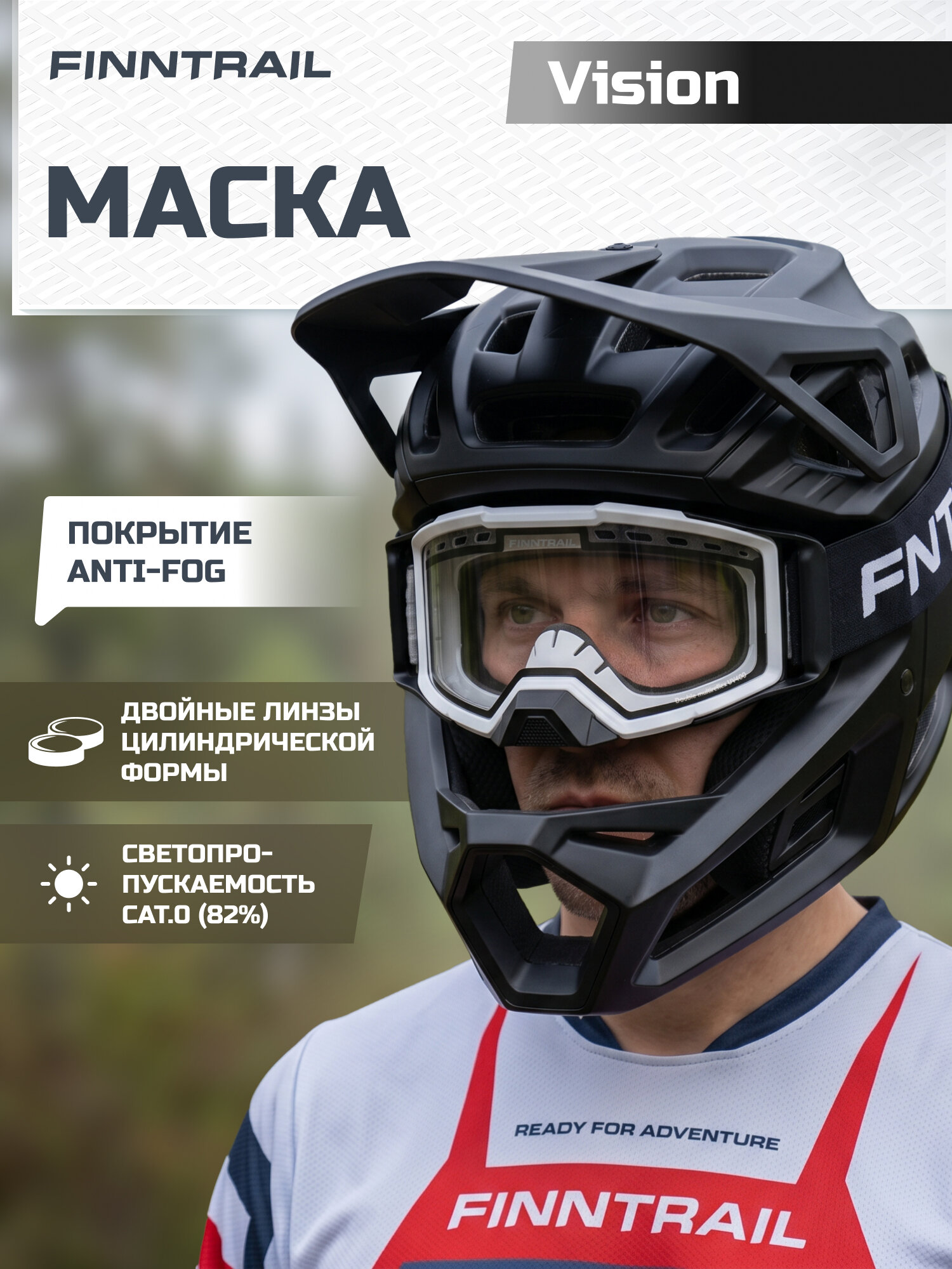 Маска горнолыжная Finntrail Vision WhiteClear, защита UV400, двойная линза,