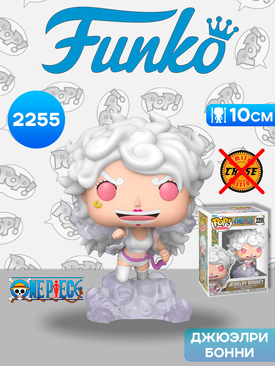 Фигурка Funko POP! Animation One Piece Jewelry Bonney 5th Gear (2255) 90562 / Фигурка Фанко ПОП! по мотивам вселенной "Ван Пис", Джюэлри Бонни
