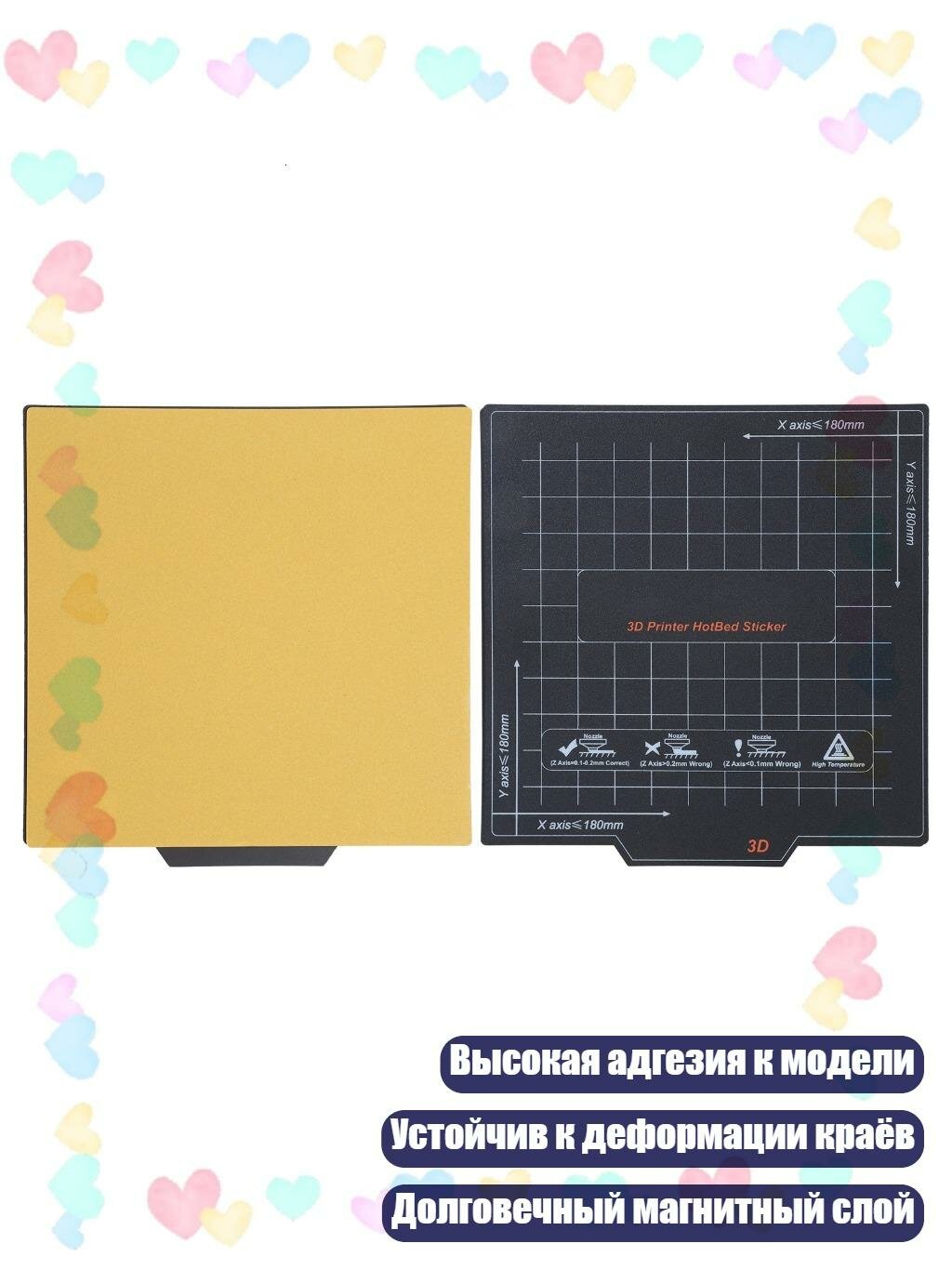 Магнитная гибкая платформа для 3D-принтера, 1818