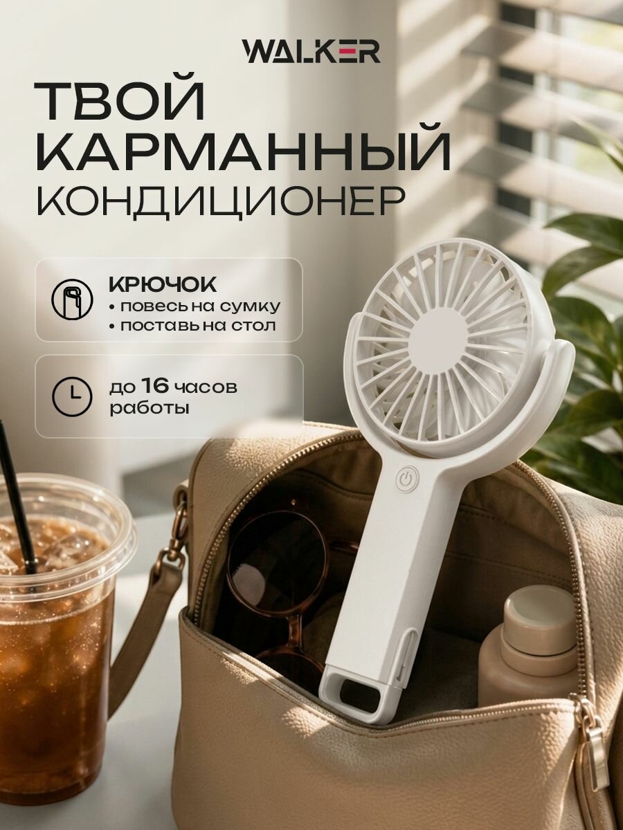 Мини вентилятор настольный ручной портативный / 5 режимов работы, с подставкой-крючком