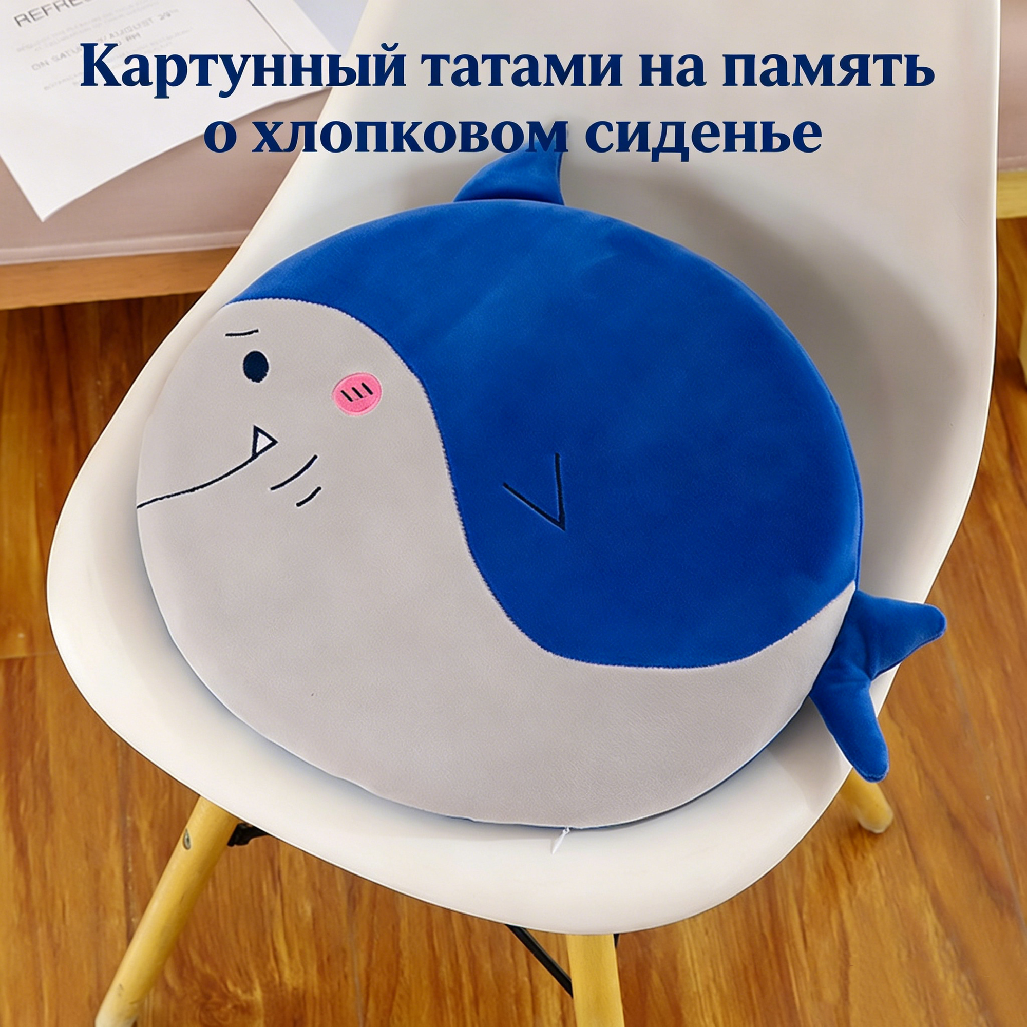 Татами мультяшная губчатая подушка из мягкой пены с эффектом памяти 40*40 см