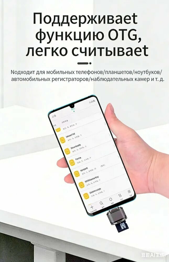Адаптер для чтения карт Micro-SD, USB Type C - Micro-SD/TF адаптер для Type-C, B — фото 1