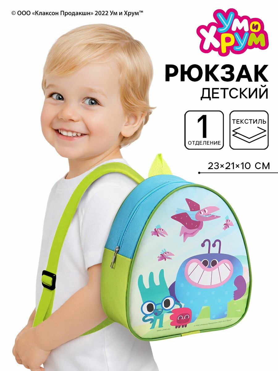 Рюкзак детский 23x21x10, цвет: голубой, особенности ранцев: мягкая спинка