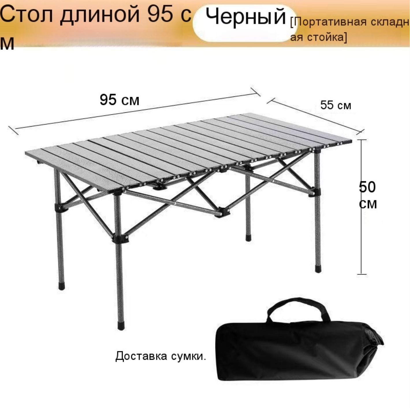 Улучшенный стальной складной стол 95х55 см для кемпинга, прочный, выдерживает до 50 кг, с чехлом