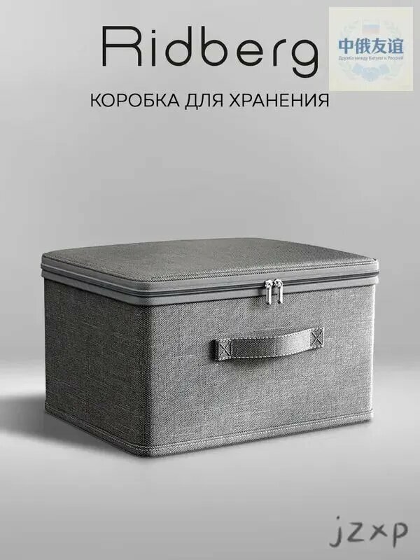 Коробка для хранения длина 30 см, ширина 50 см, высота 30 см.