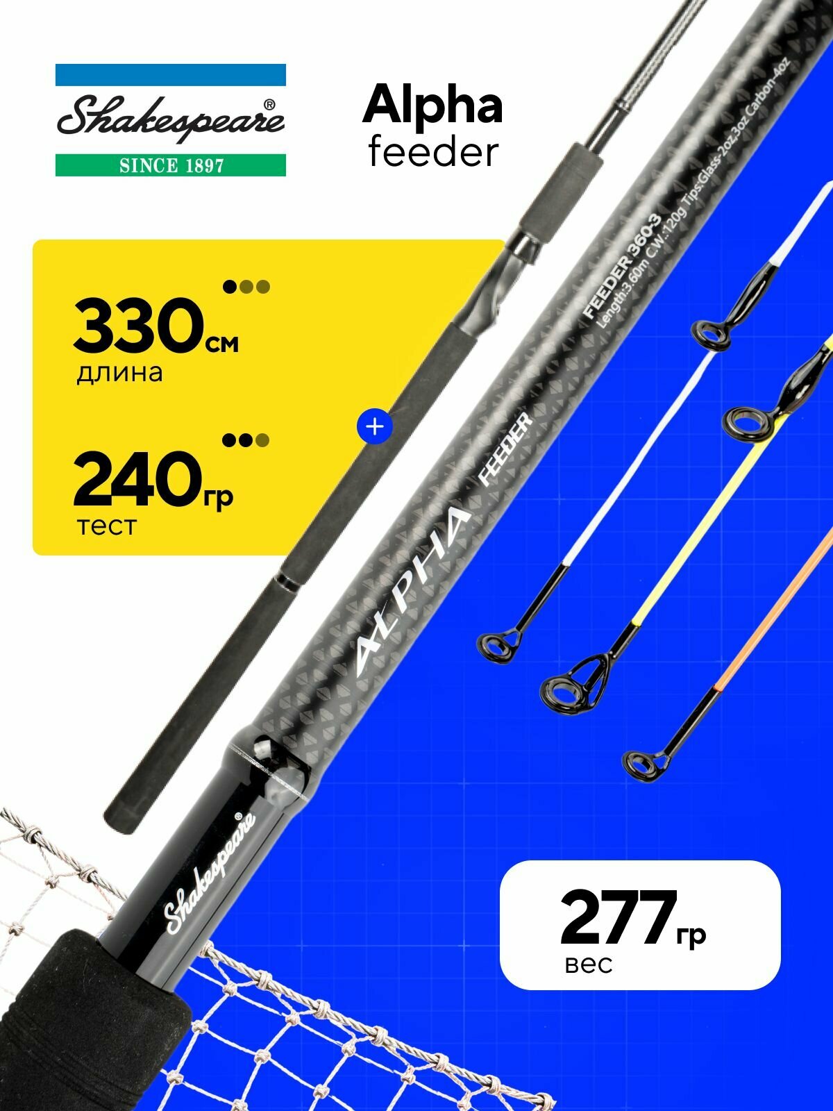 Shakespeare Alpha Feeder 330см 240гр фидерное удилище