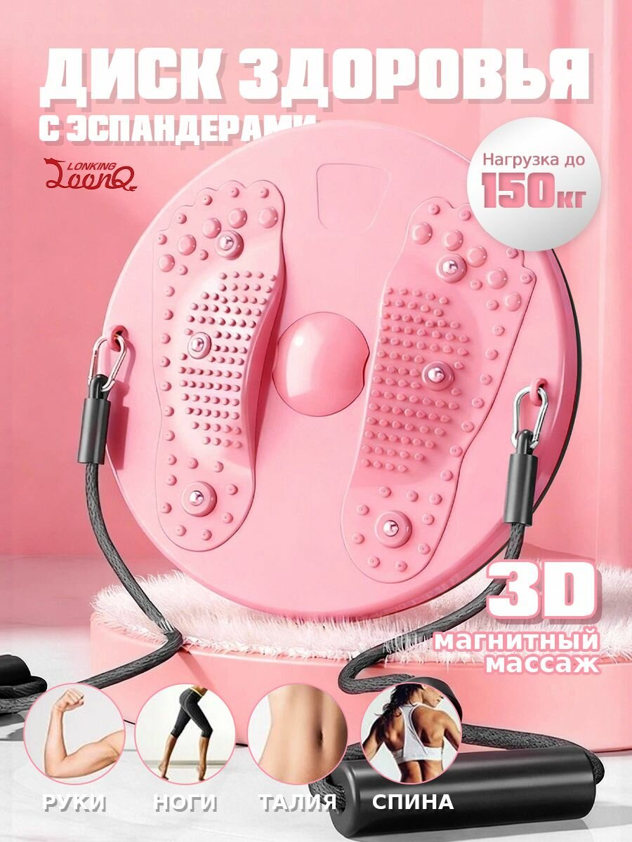 Диск здоровья с эспандерами и массажной платформой, фитнес диск, балансборд