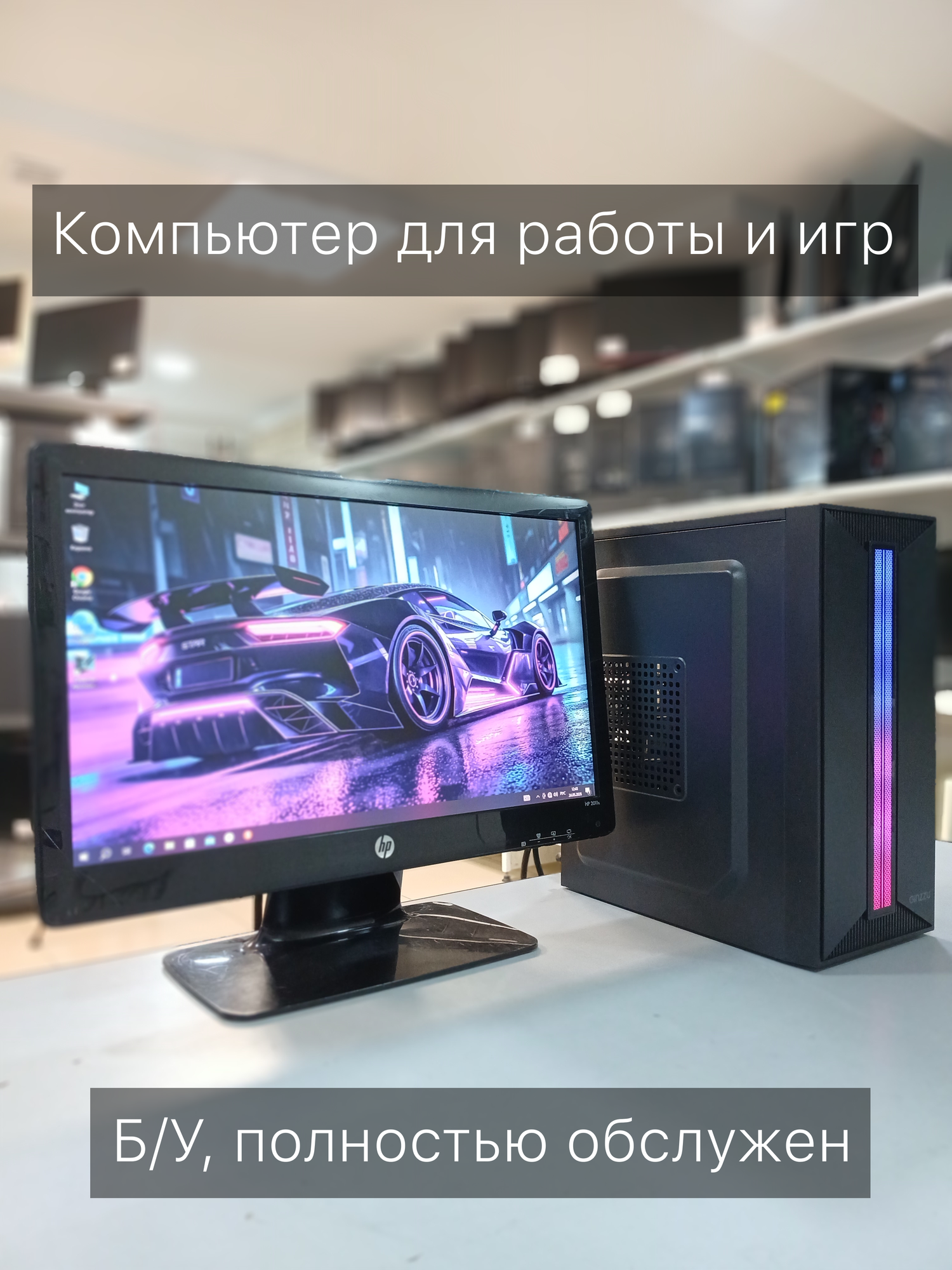 Игровой компьютер AMD 4 ядра, 6 ГБ, NVIDIA GeForce 1 ГБ, SSD 128 ГБ, монитор 24", клавиатура и мышь, Wi-Fi