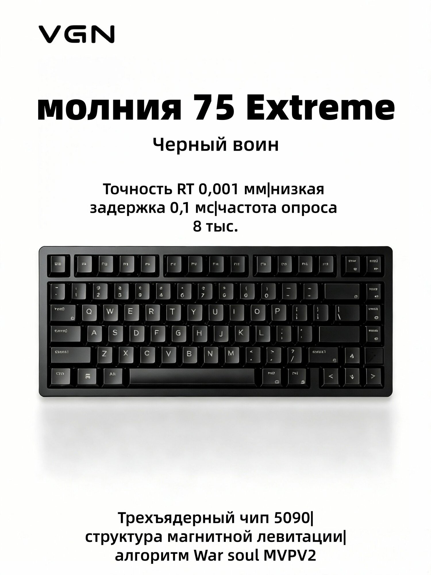 VGN молния 75 игровая клавиатура с магнитными переключателями алюминиевый корпус Gasket mount