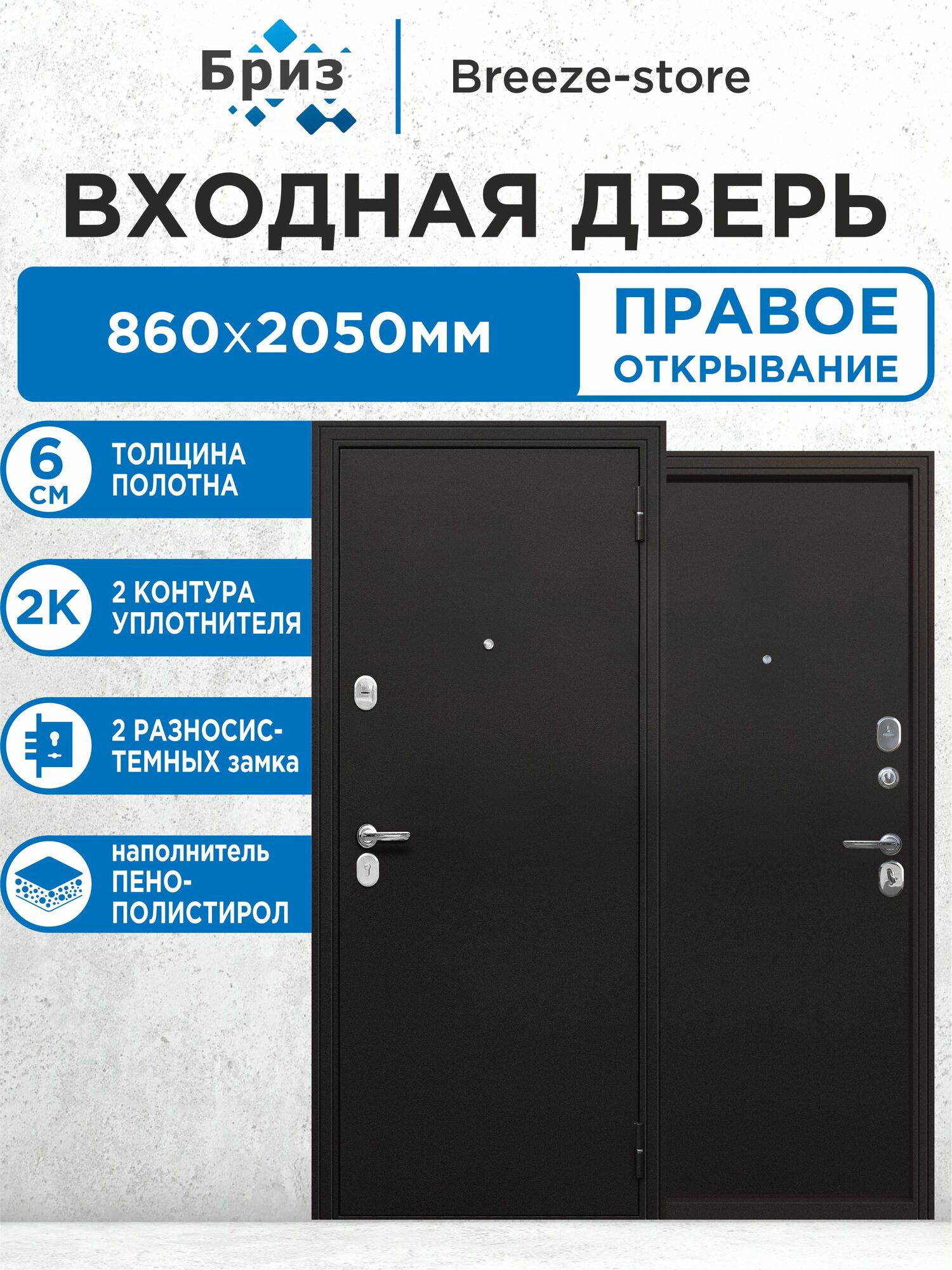 Входная дверь металлическая 6 см Медный Антик 2050х860 Правая, комплект для квартиры и дома с коробкой