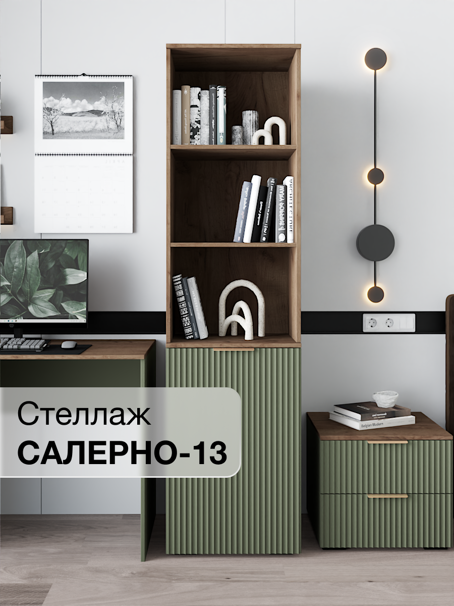Стеллаж деревянный напольный с полками Салерно NEW 13 зеленый 50 х 36 х 190 см