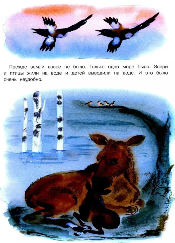 Люля. Сказка — фото 1