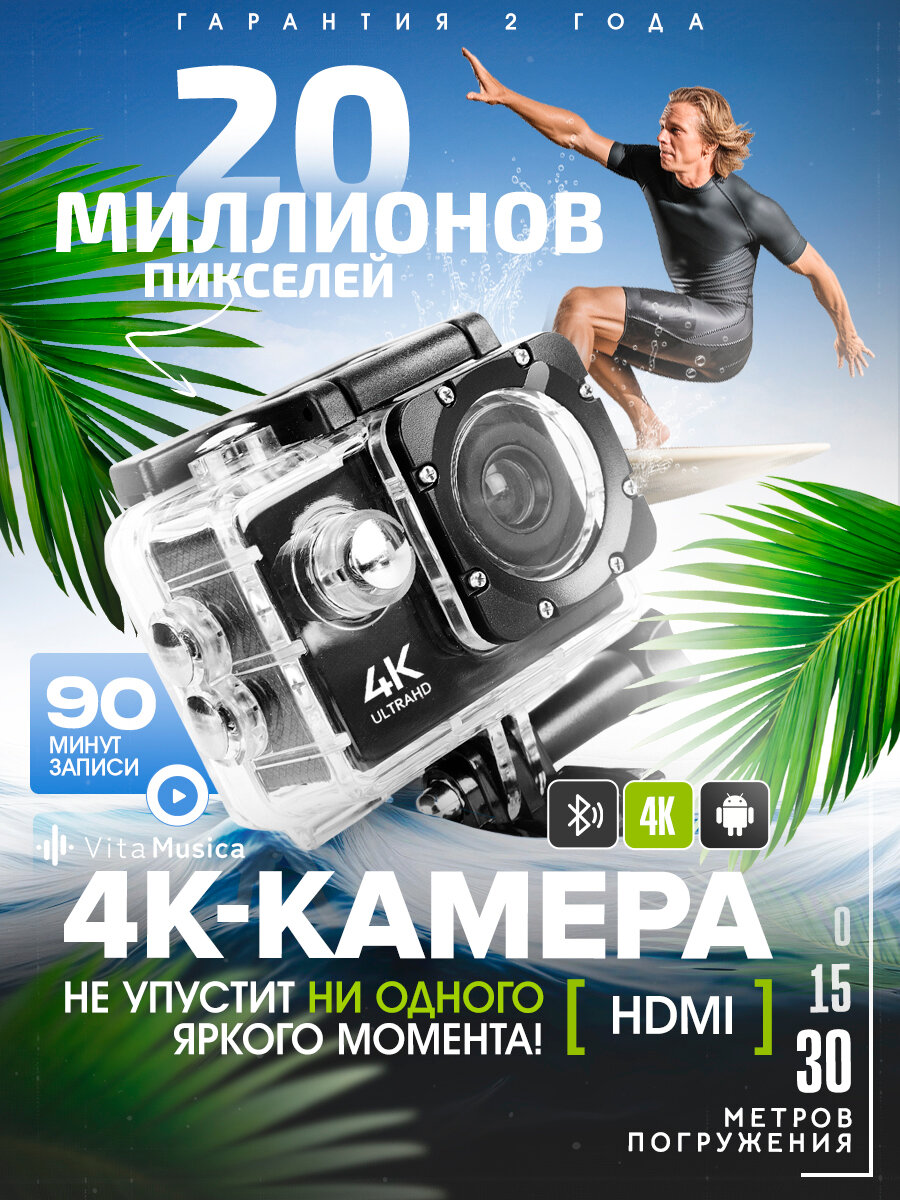 Экшн камера 4k, экшен камера водонепроницаемая с креплениями
