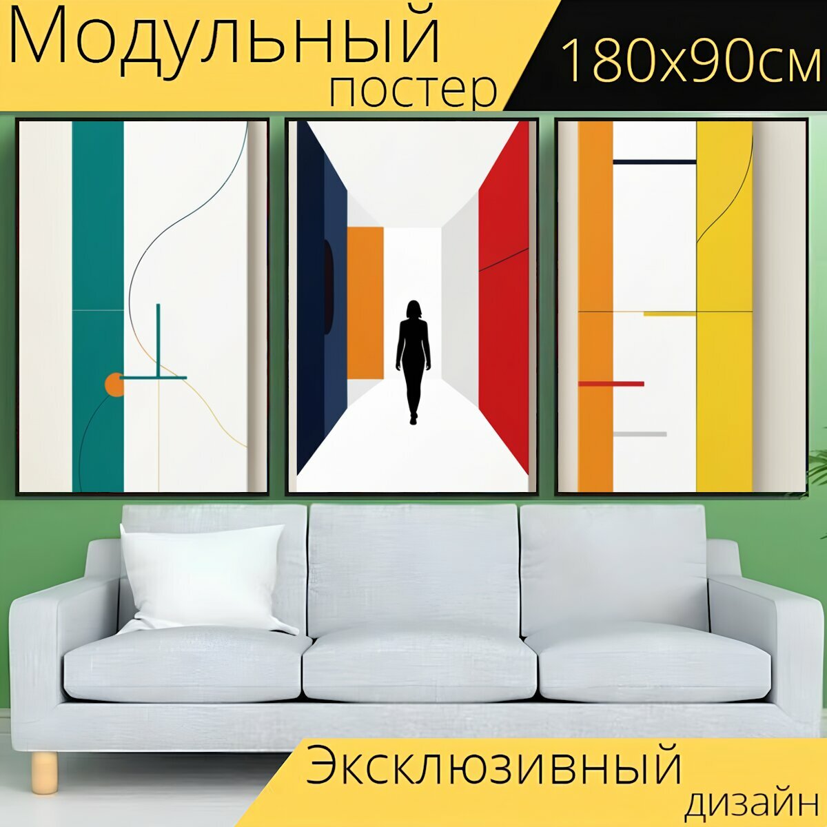 Модульный постер "Абстрактный коридор с силуэтом. Минималистичная геометрическая композиция с фигурой человека в перспективном." 180 x 90 см. для интерьера на стену в тубусе