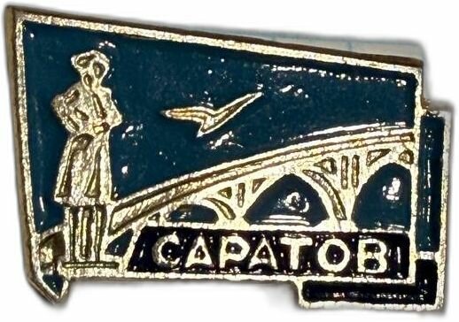 Значок "Саратов" — фото 1