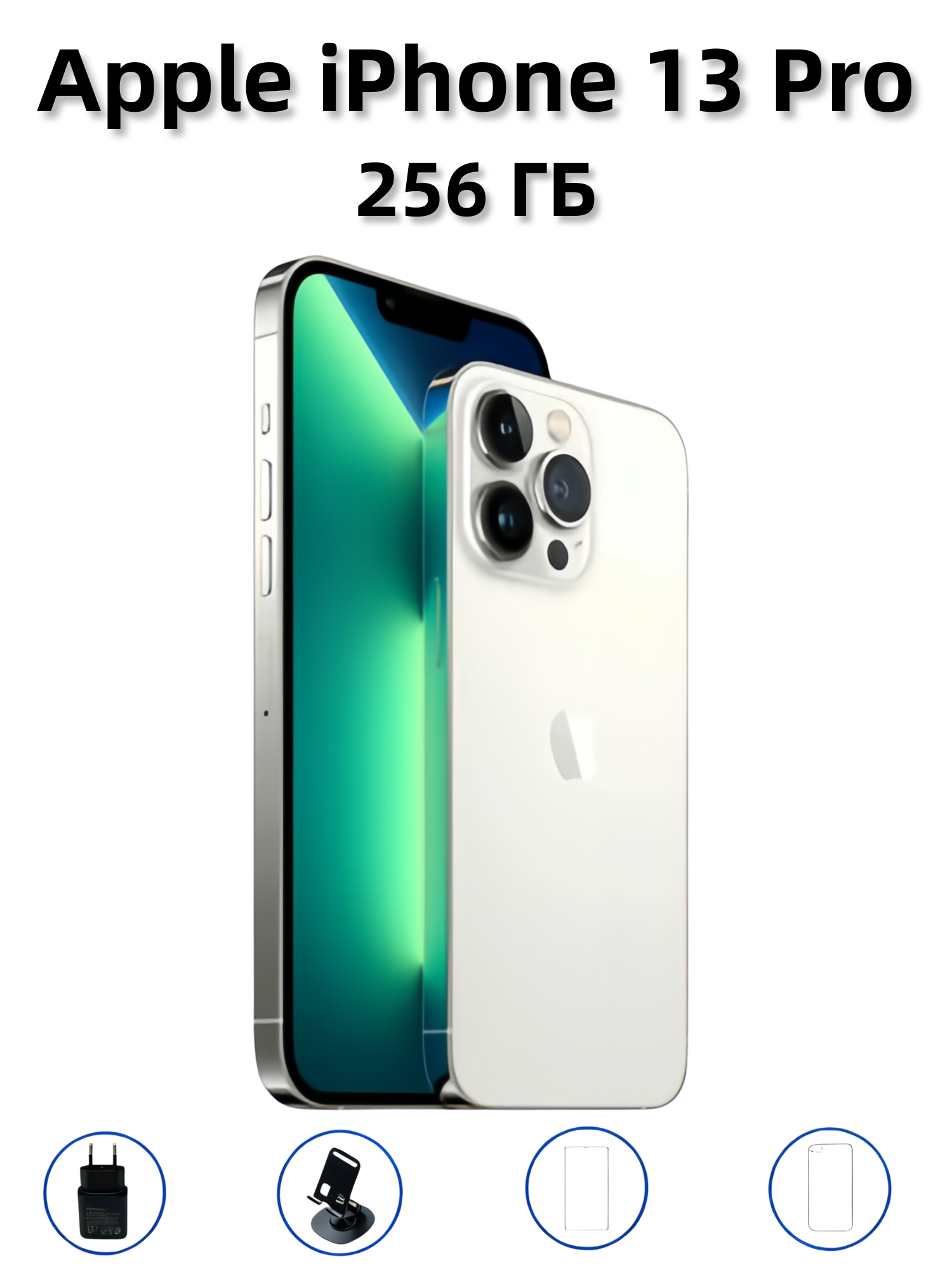 Смартфон Apple iPhone 13Pro 256 ГБ, экран 6.1 дюйма, Высокопроизводительный， SIM+SIM, белый