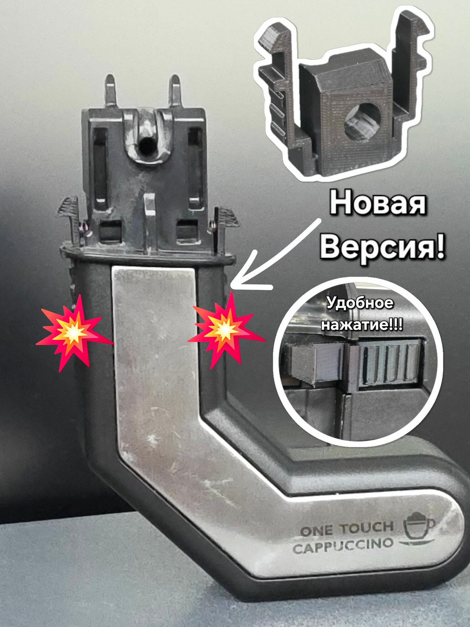 Ремкомплект для Капучинатора кофемашины Saeco Lirika One Touch Cappuccino (запчасть)