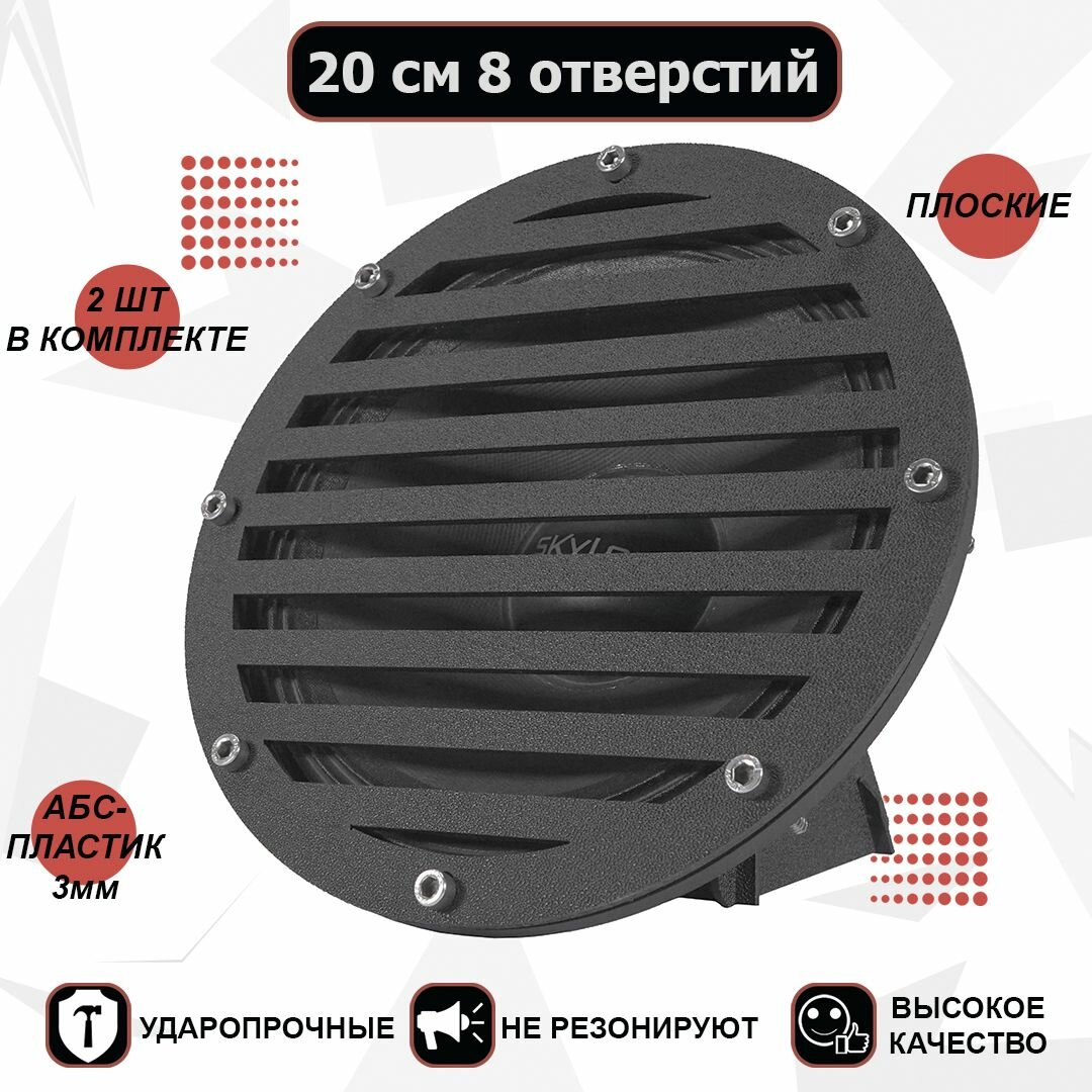 Грили для динамиков, защитные сетки на динамики Сетка-10